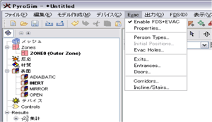ver2012 新機能紹介 -火災シミュレーション- [PyroSim] パイロシム (FDS NIST)